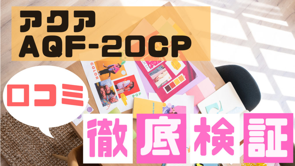 ブラックライトはダイソーやセリアなど100均にある？アニサキス検査や釣りの蓄光に使える？ | ありかめ！くりかめ！ファクトリー